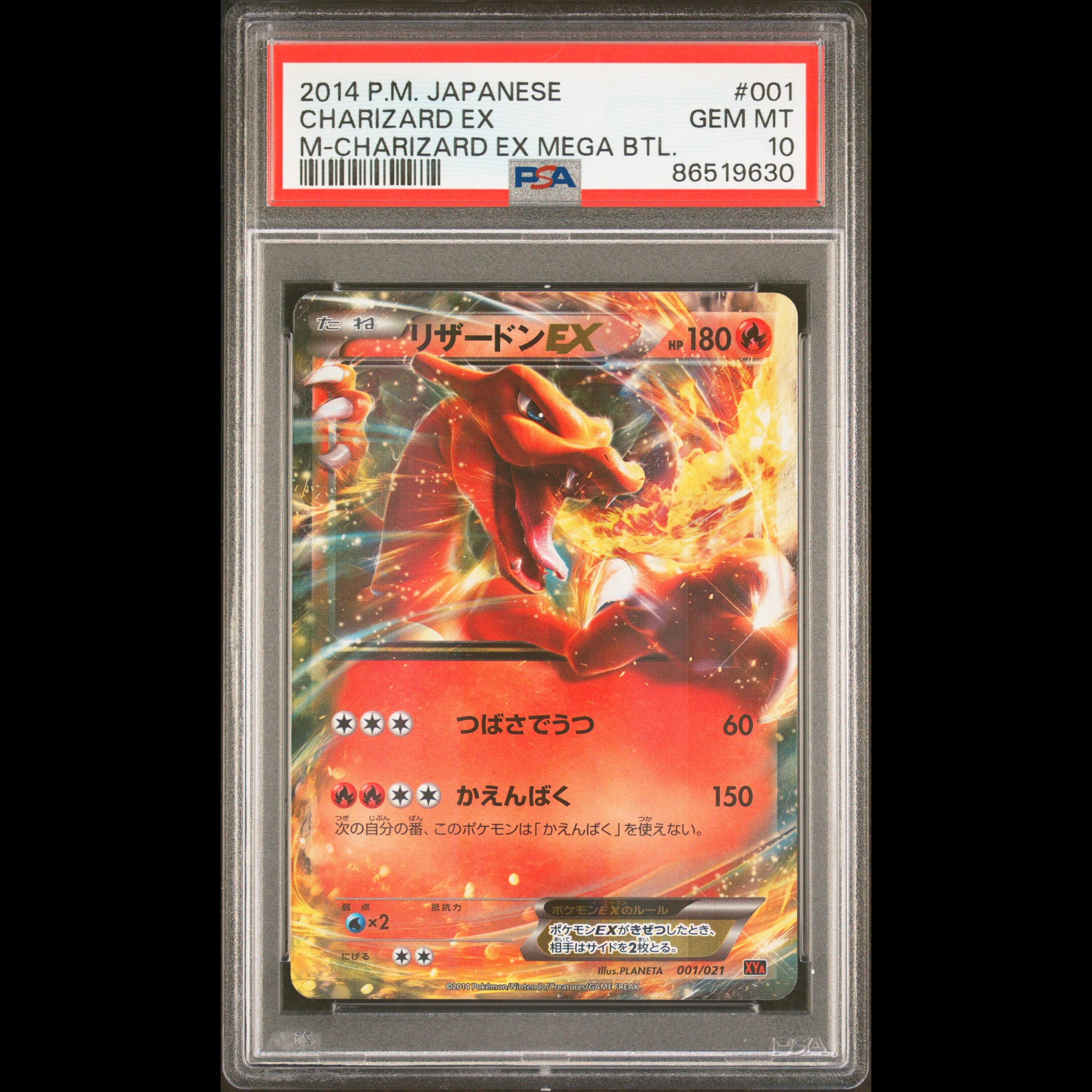 Carte Pokémon Charizard EX M Charizard EX Mega Battle XYa 001/021 (JP ...