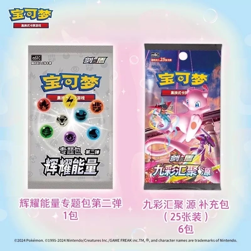 coffret-mew-chinese_04 – Next Hobby